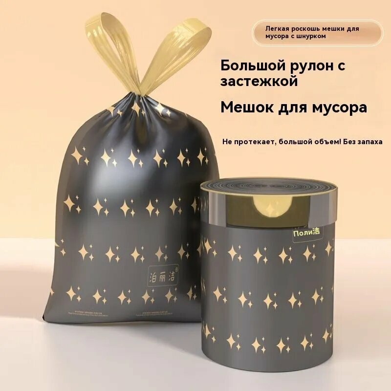 Мешки для мусора 500 л, 15 шт