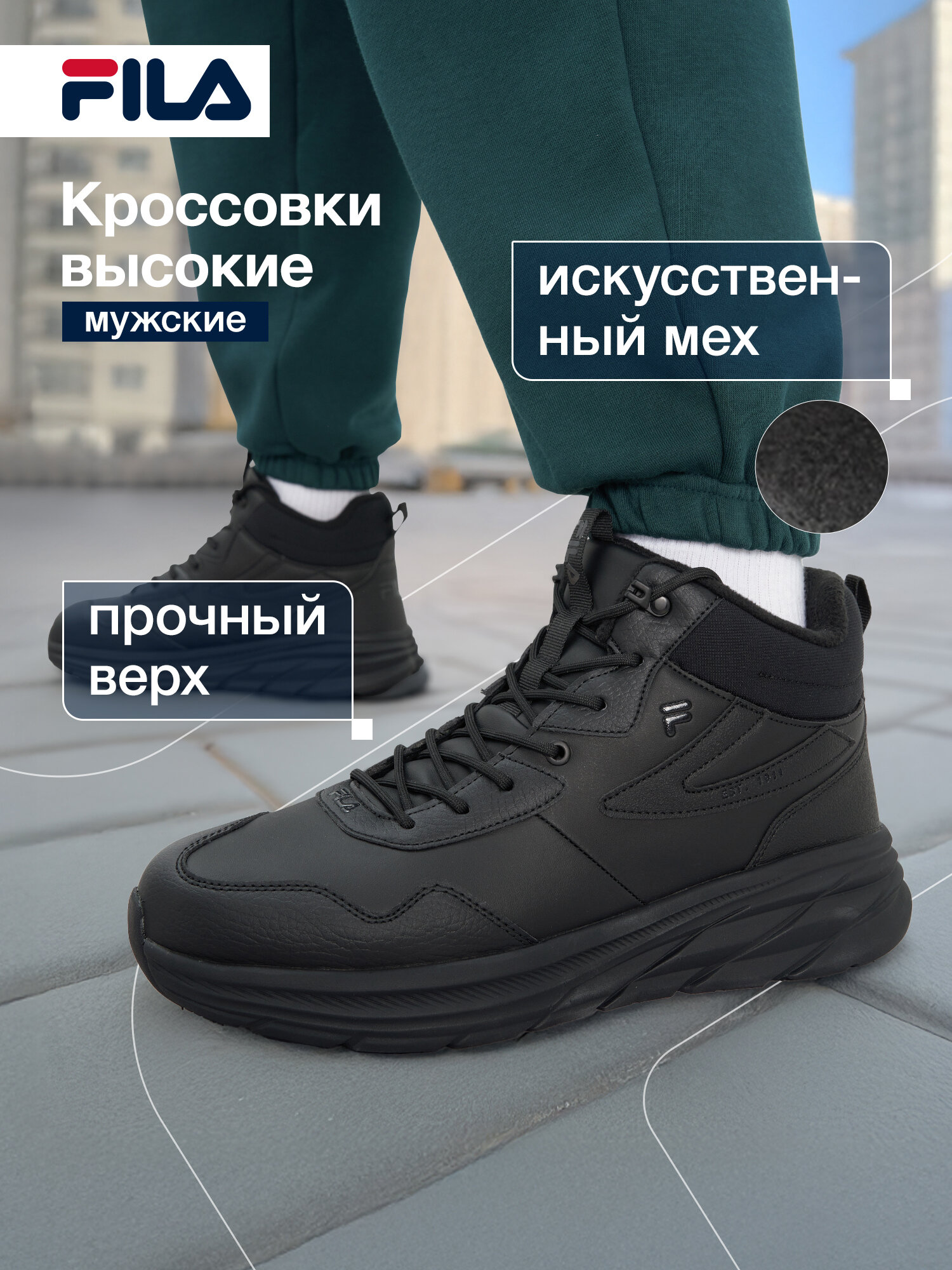 Кроссовки URBANRACE M