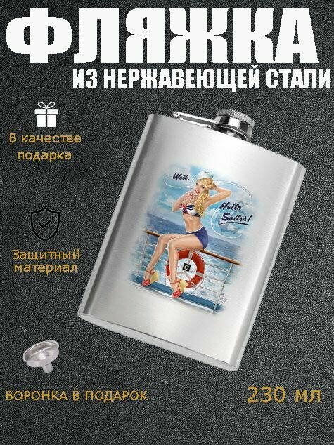 Фляжка для алкоголя 230мл, Фляга армейская для воды походная, Подарок для мужчины, Нержавеющая сталь, Девочка-кролик