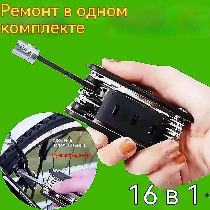 Многофункциональный набор складных отверток и гаечных ключей