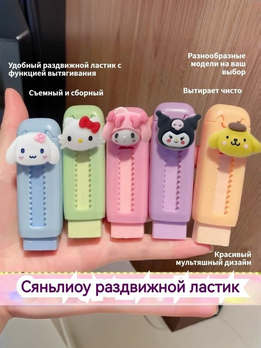 Школьный ластик, двухтактный выдвижной Sanrio, Hello Kitty, 1 упаковка