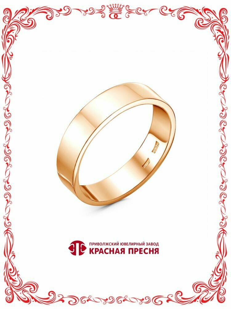 Кольцо обручальное, серебро, 925 проба, золочение