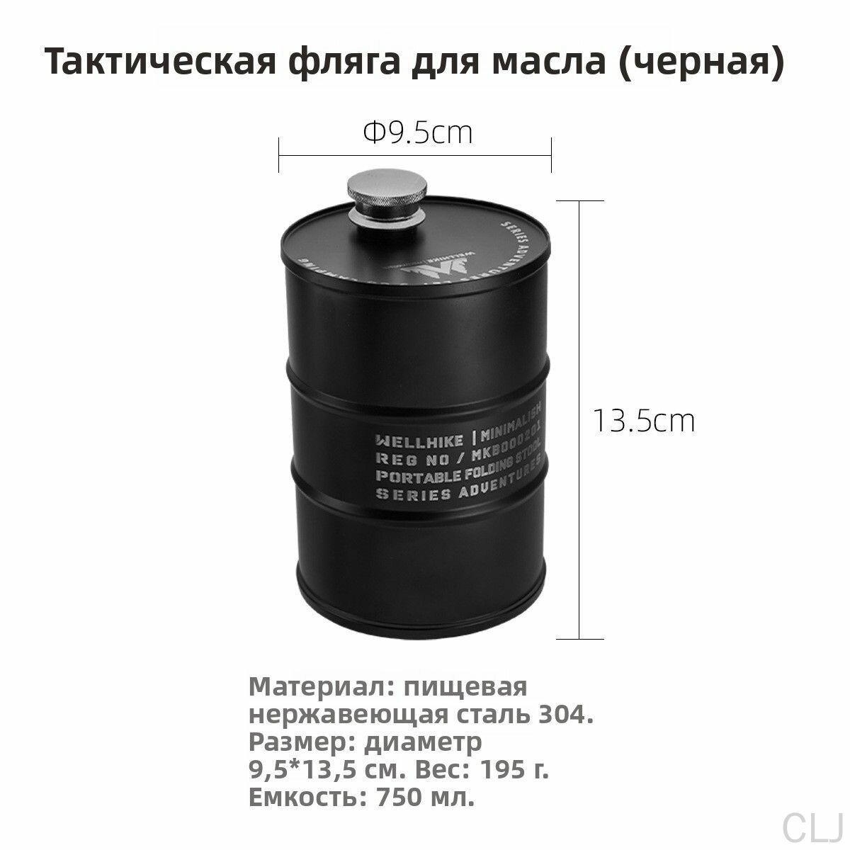 Кувшин для масла 750 мл нержавеющая сталь 304