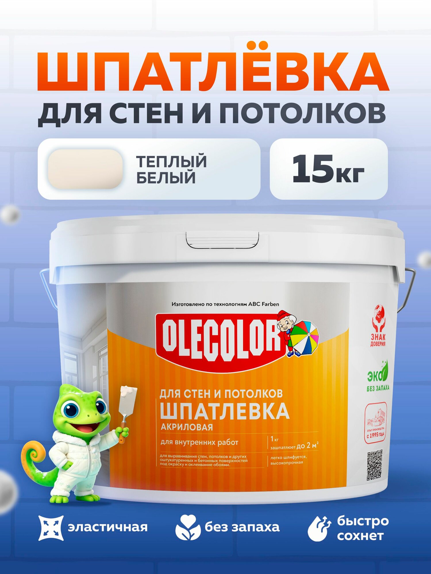 Шпатлевка акриловая 15 кг OLECOLOR для стен и потолков, для заделки трещин, Высокая эластичность, Готовая к применению, Шпаклевка для внутренних работ, белая