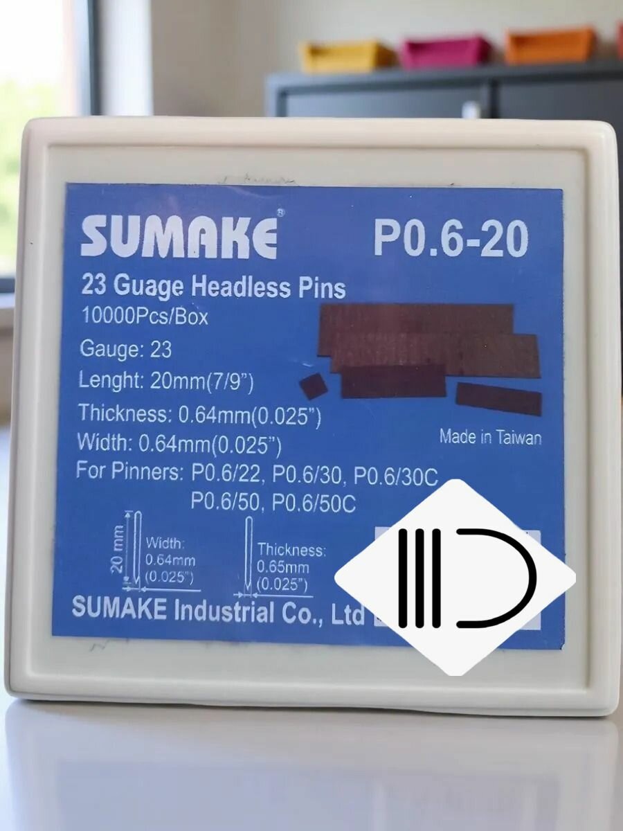 Шпильки(микрошпильки, гвозди) для пневмопистолета(нейлера) тип 23Ga, Sumake P0.6-20 уп.10000 шт. 20мм- 0.64мм (1605)