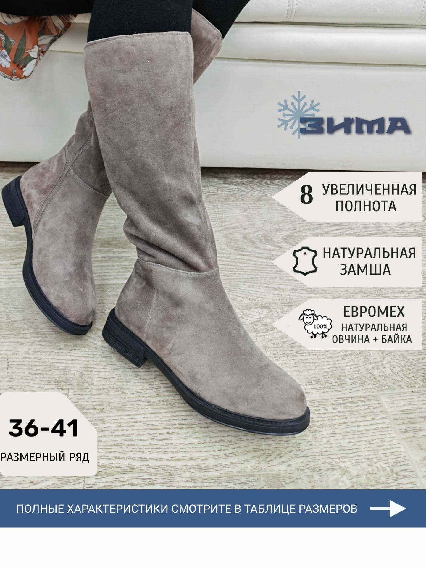 Сапоги