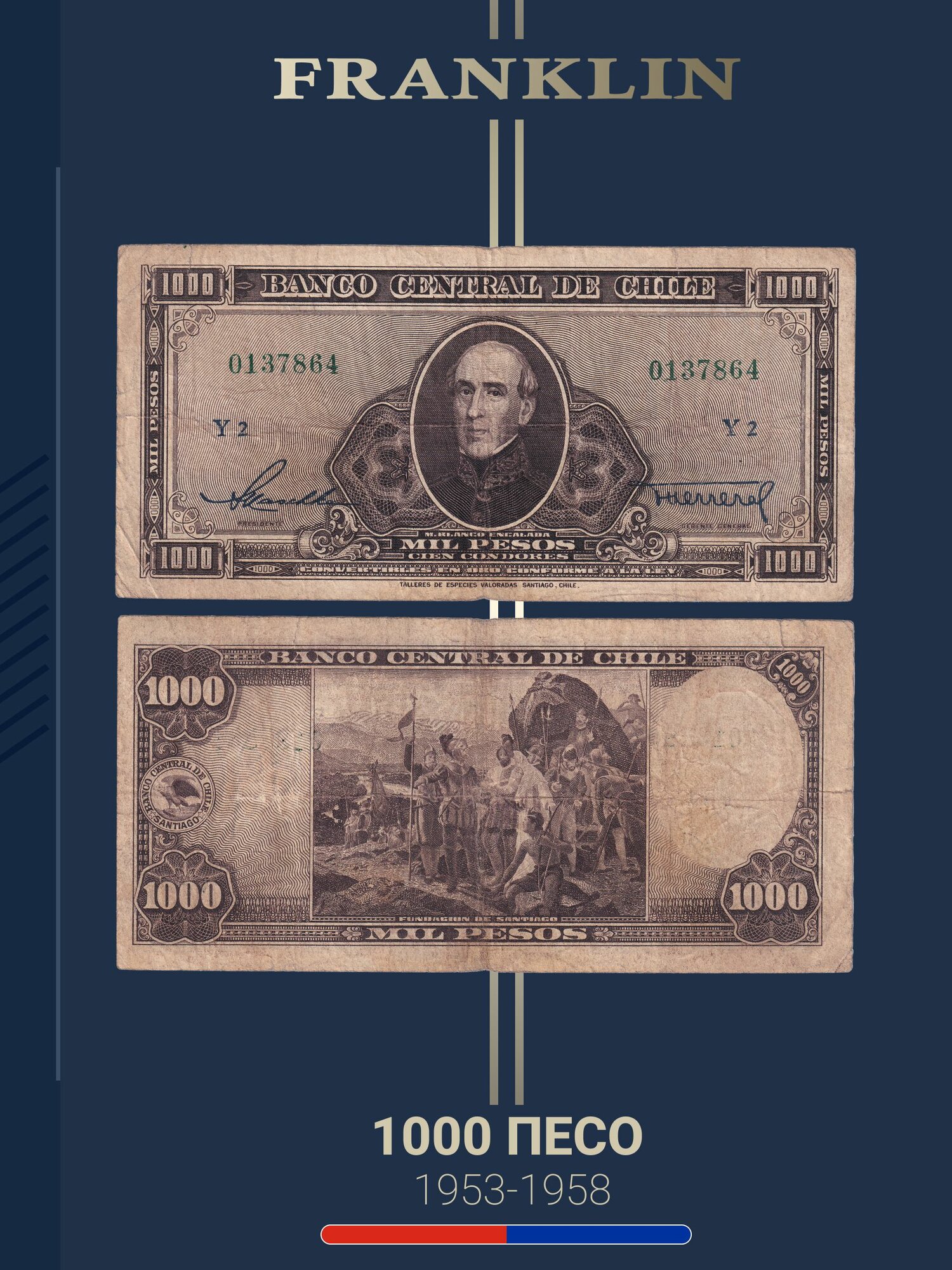 Банкнота Чили 1000 песо 1953-1958 год (VG) Pick 116