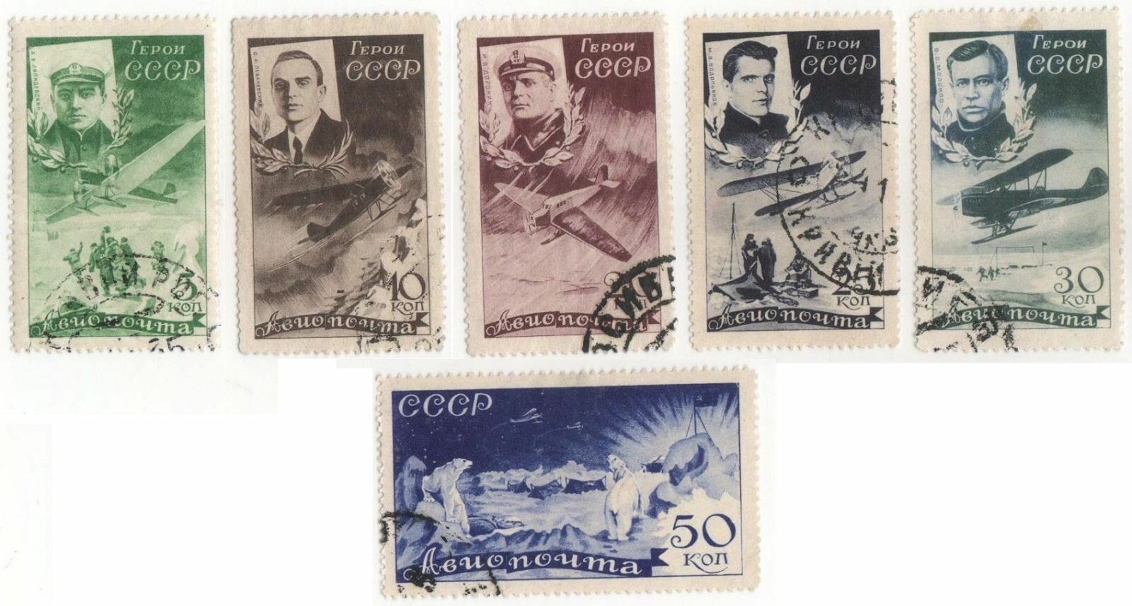 1935-08-9 11-13 15 Серия Набор марок 6 шт СССР Спасение челюскинцев II