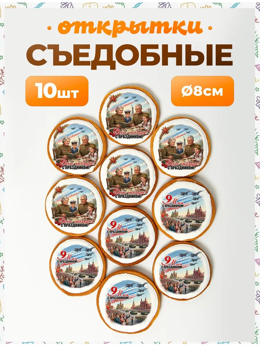Открытки на 9 мая. Самолеты - 8 см