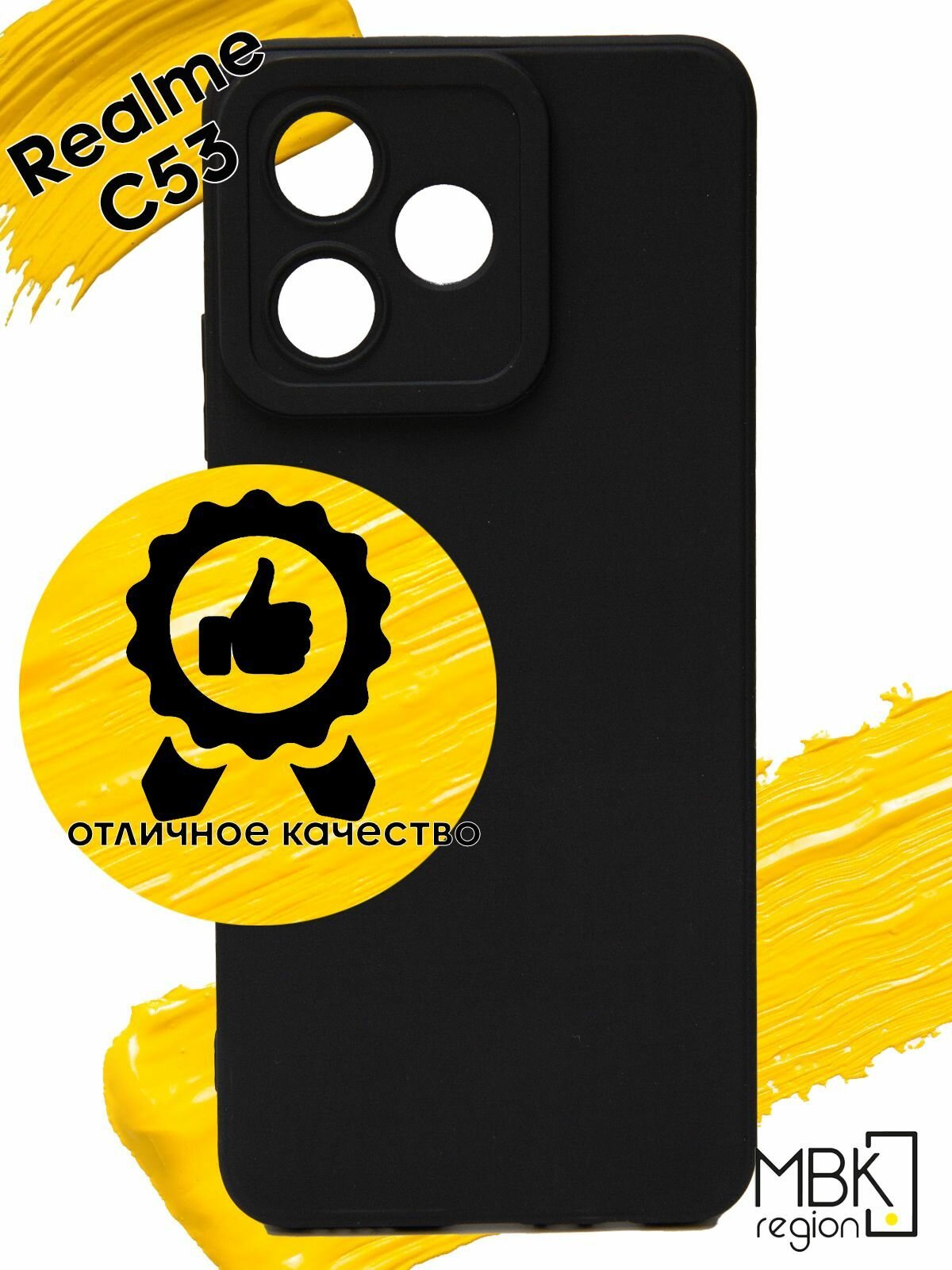 Чехол для realme C53 & C51 / реалми с53 и С51 матовый черный