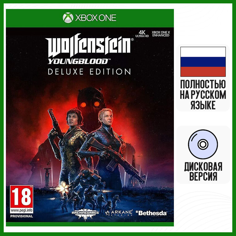 Игра Wolfenstein: Youngblood. Deluxe Edition (Xbox One, русская версия)