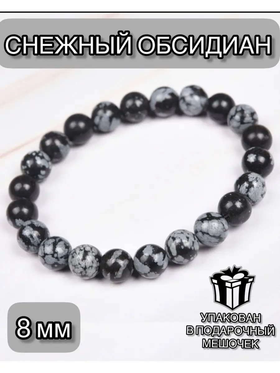 Браслет, обсидиан