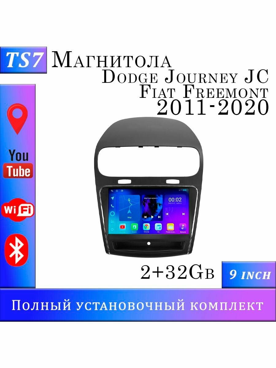 Автомагнитола TS7 для Fiat Freemont 2011-2020 2/32Gb, Bluetooth, FM/AM, GPS