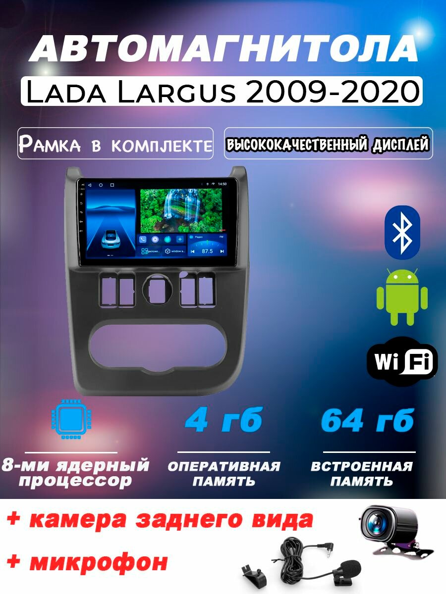 Автомагнитола TS18PRO Lada Largus 2009-2020 4/64Gb, Bluetooth, FM/AM, GPS