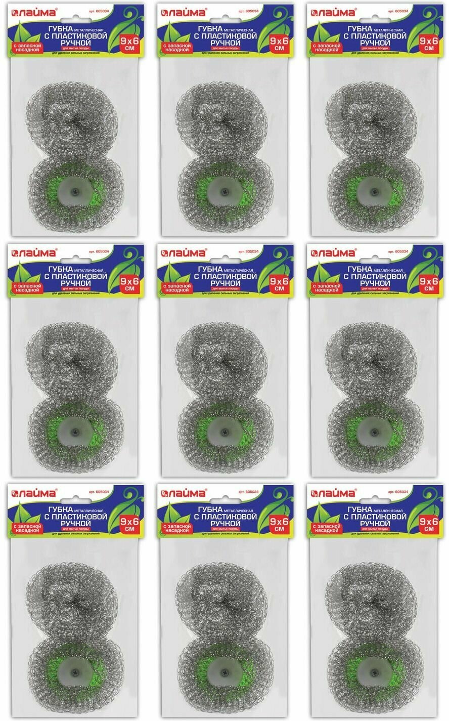 Лайма Губка для посуды металлическая, с пластиковой ручкой и запасной насадкой, 9 уп