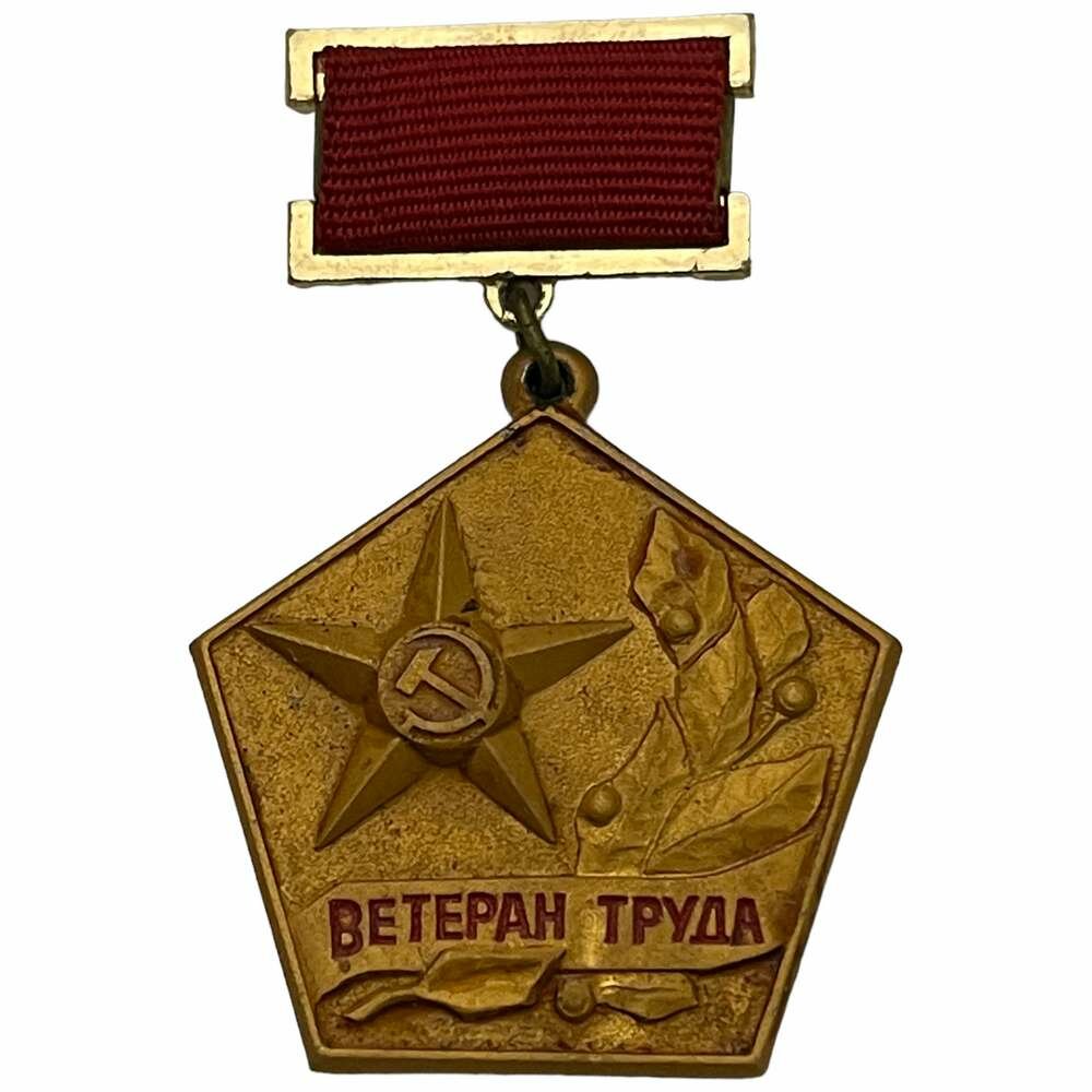 Знак "Ветеран труда оборонной промышленности" СССР 1971-1980 гг. (5)