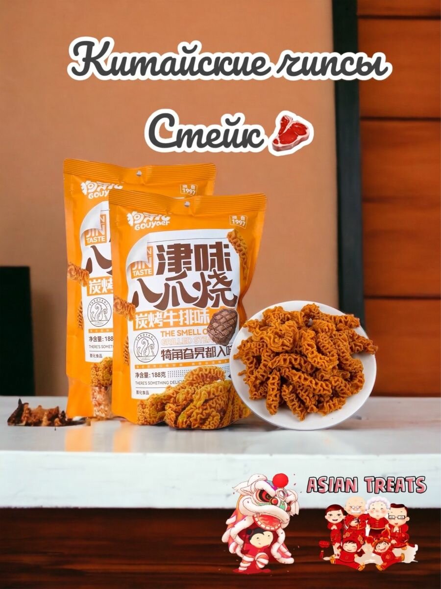 Китайские чипсы стейк