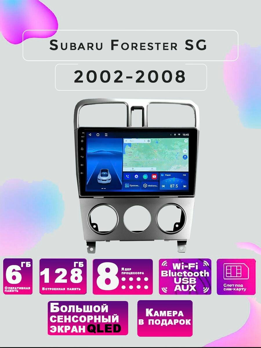 Магнитола TS18 Subaru Forester SG 2002-2008 6/128Gb, Bluetooth, FM/AM, GPS