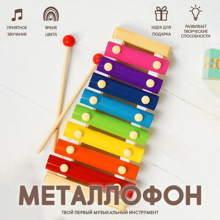 Металлофон Лесная мастерская 8 тонов (454310)