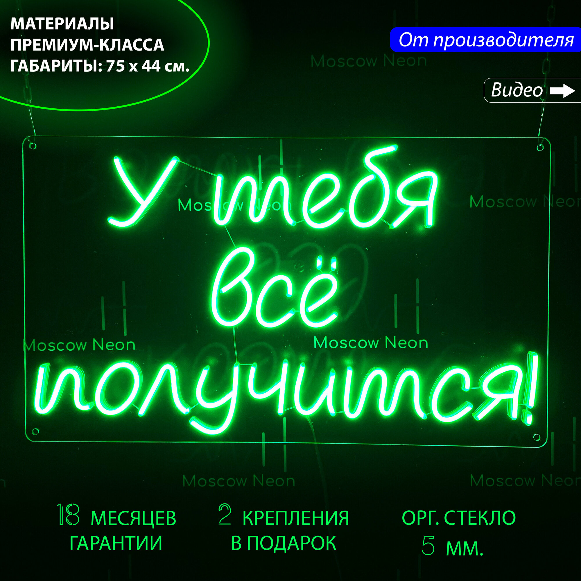 Неоновая вывеска с надписью "У тебя все получится", 75 х 44 см, светильник из гибкого неона
