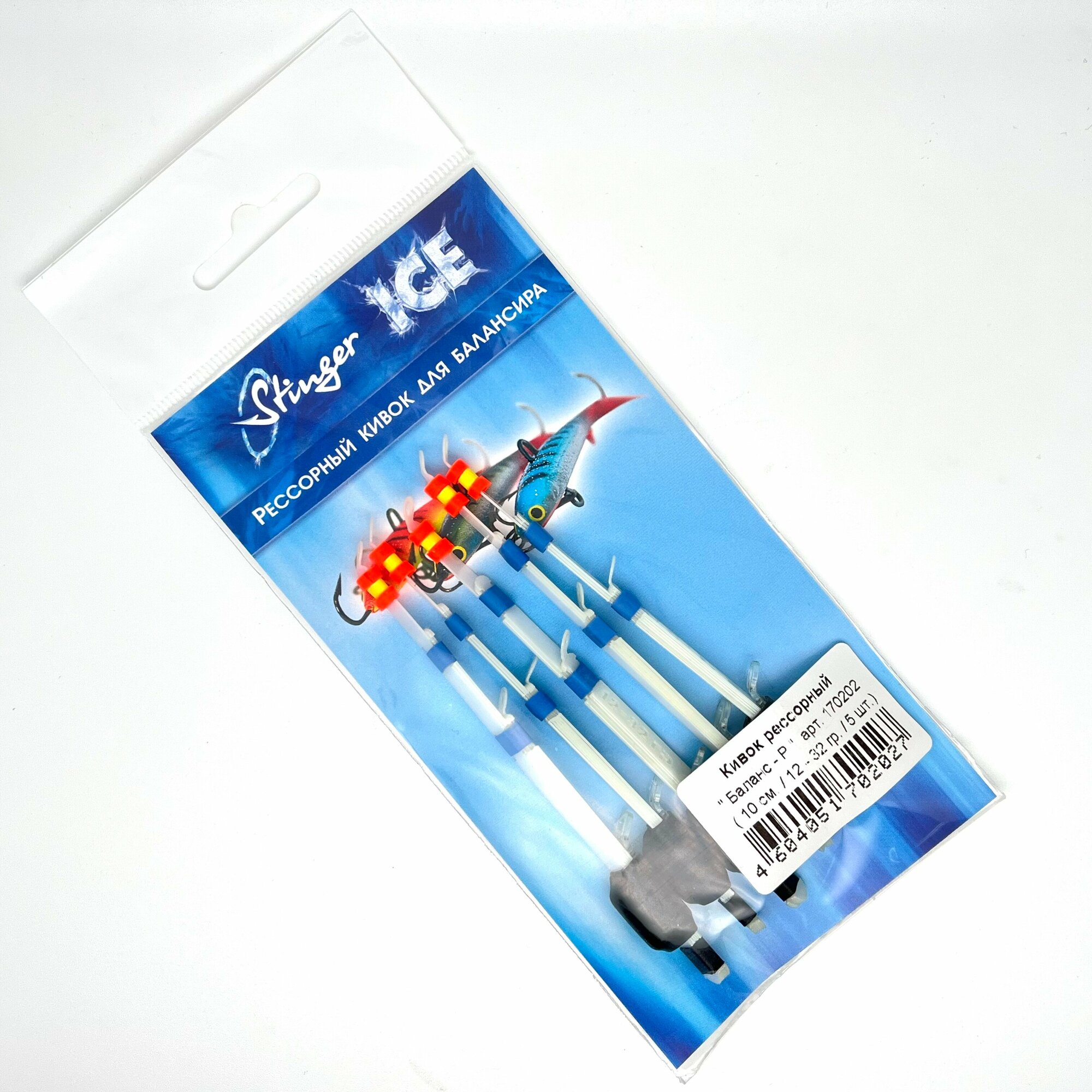 Кивок рессорный для балансира Stinger 170202 Баланс-R голубой 10см/12-32гр (5шт/уп)