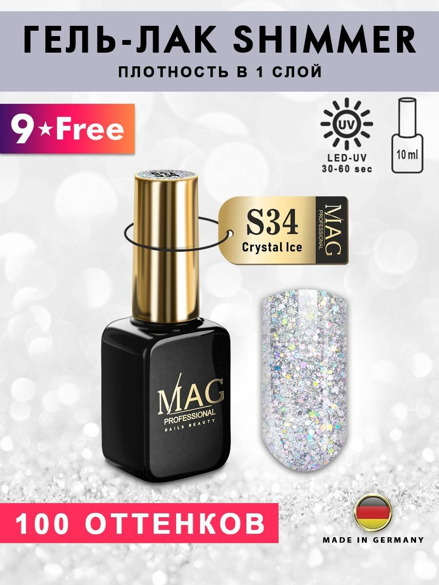 MAG professional Гель-лак для ногтей с шиммером S34 Crystal Ice, 10 мл