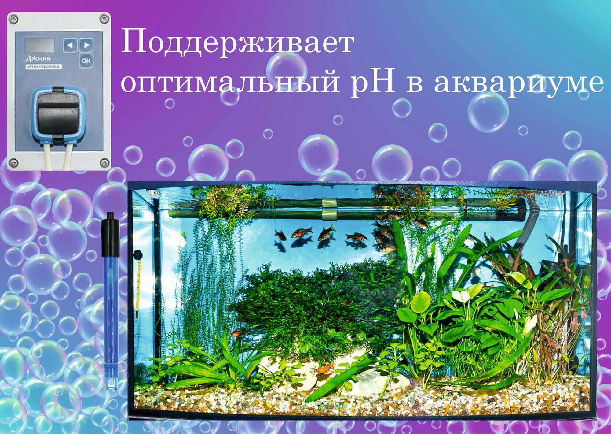 PH контроллер "Джинн" — фото 1