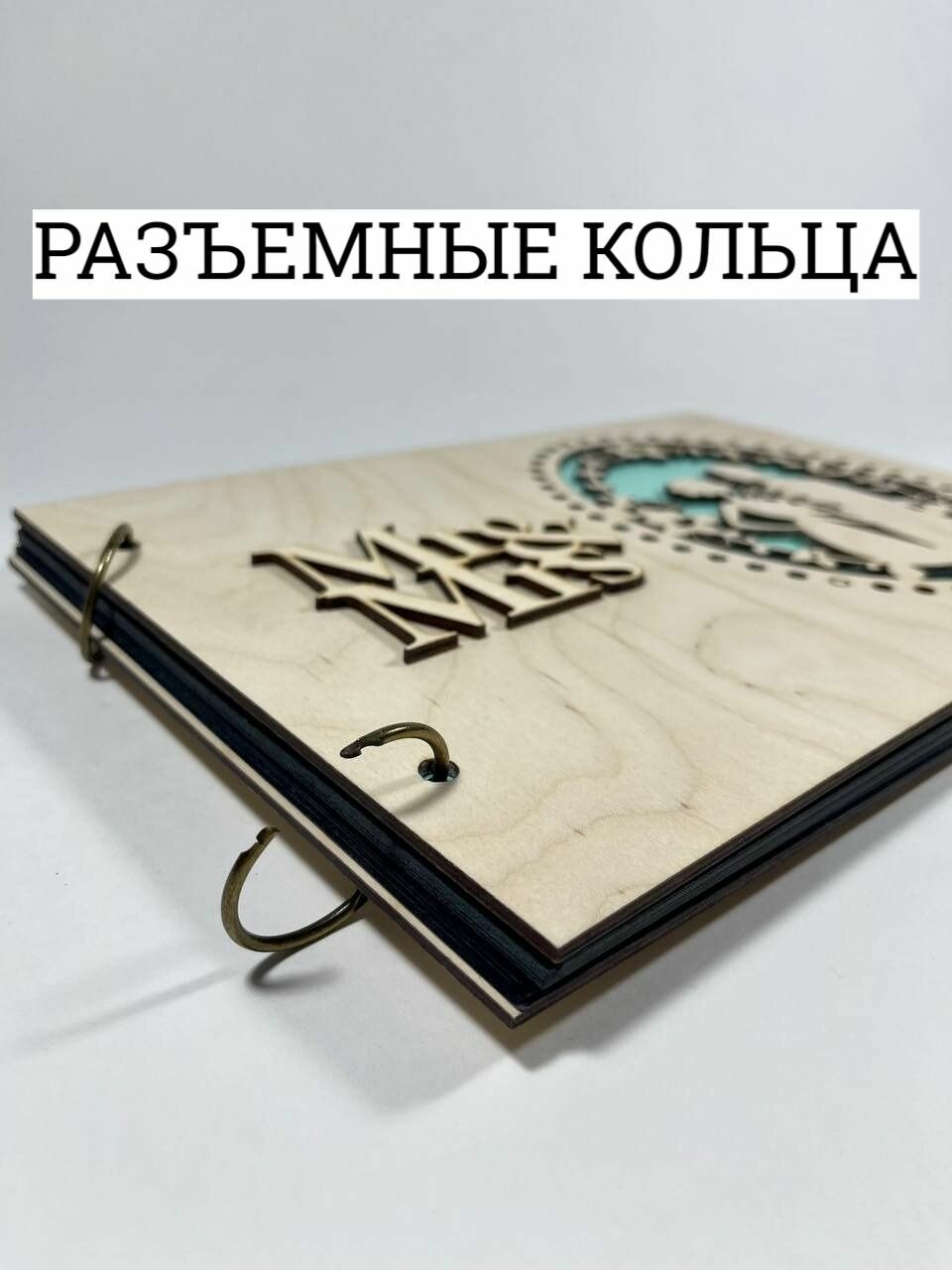 Фотоальбом свадебный "Свадьба" / деревянный на кольцах а4 большой / подарочный набор на годовщину