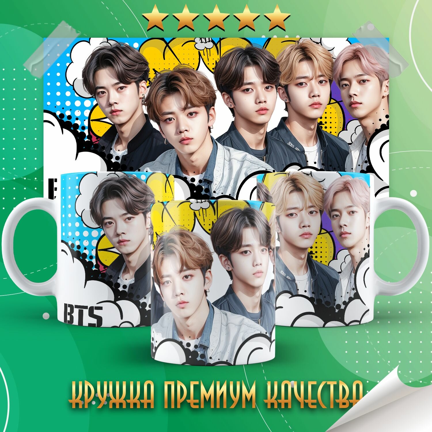 Кружка "Группа BTS" PrintMania 330мл