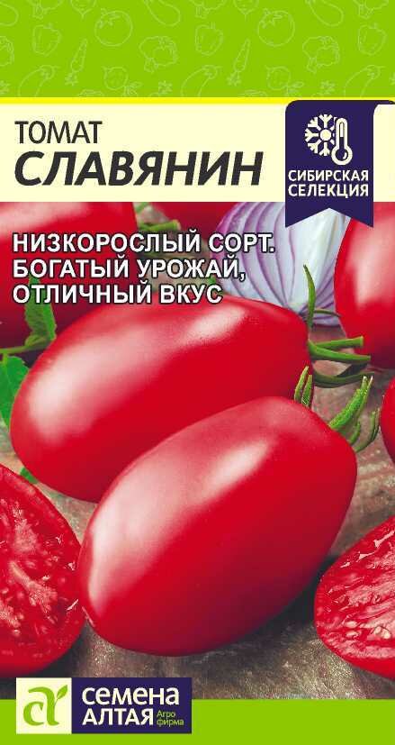 Семена Томат "Славянин", Сем. Алт, ц/п, 0,05 г
