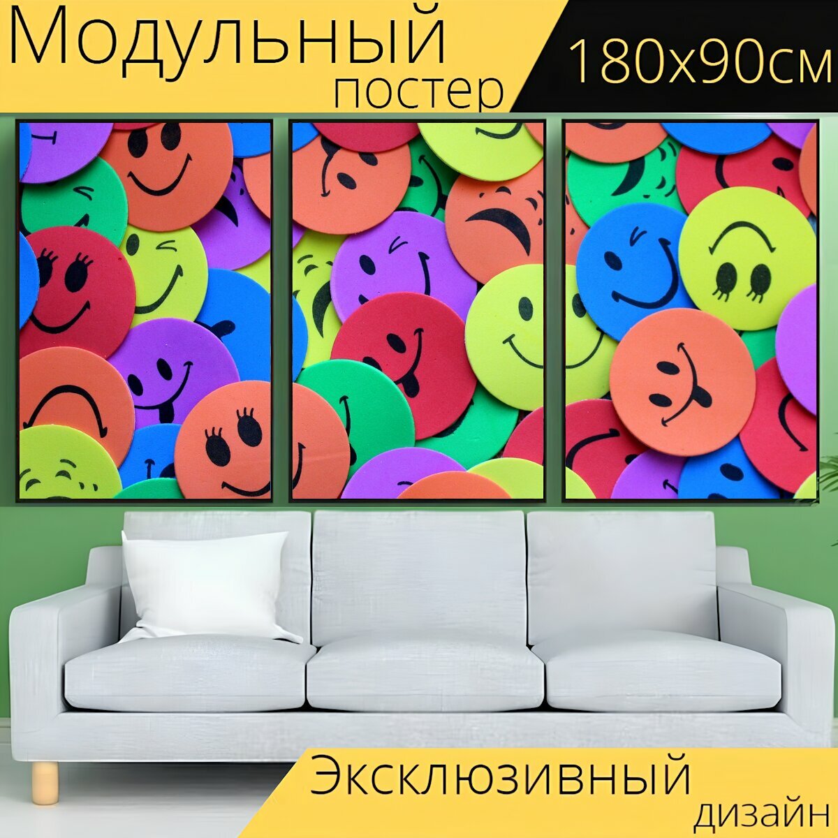 Модульный постер "Смайлики, выражение, эмоции" 180 x 90 см. для интерьера на стену в тубусе