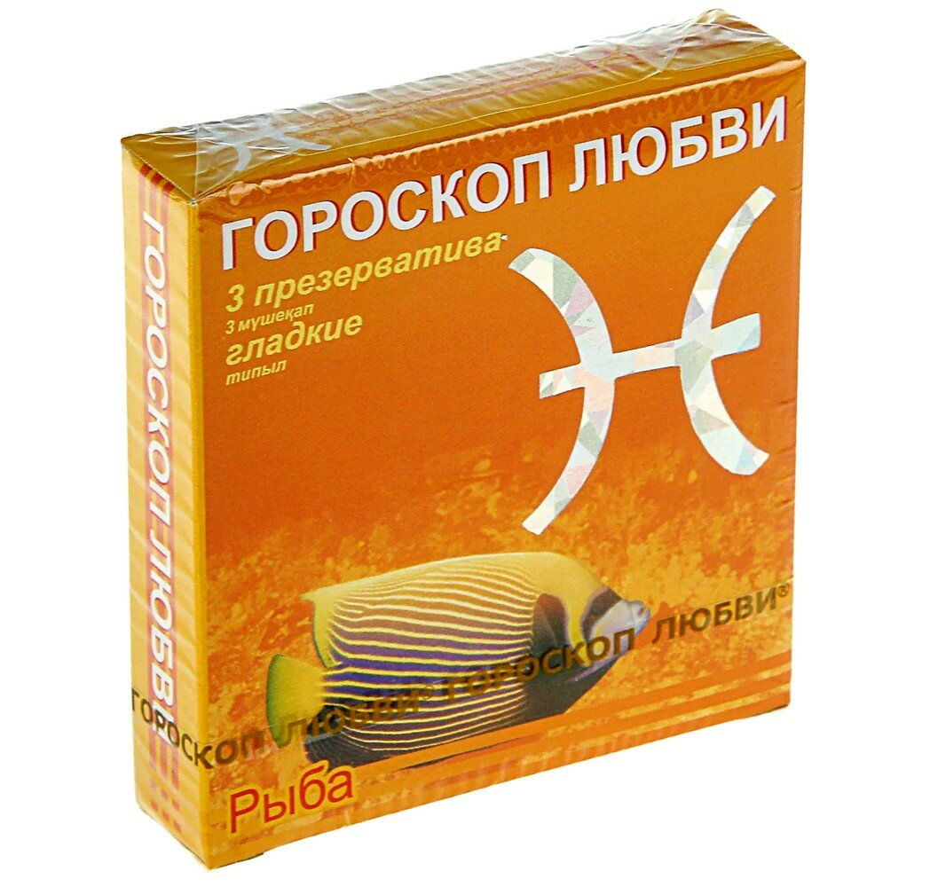 Презервативы "Гороскоп любви" №3, 4 упаковки по 3 шт (12 шт)