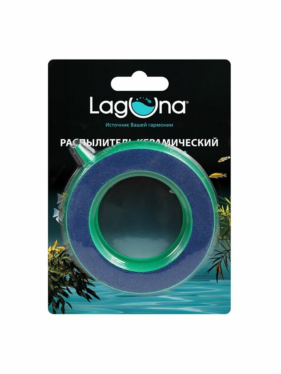 Распылитель Laguna "Круг", d120мм