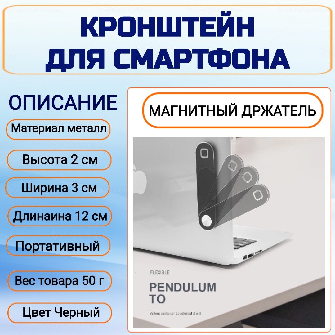 Кронштейн для телефона "Беспроводная связь", белый, металл, для нескольких дел одновременно