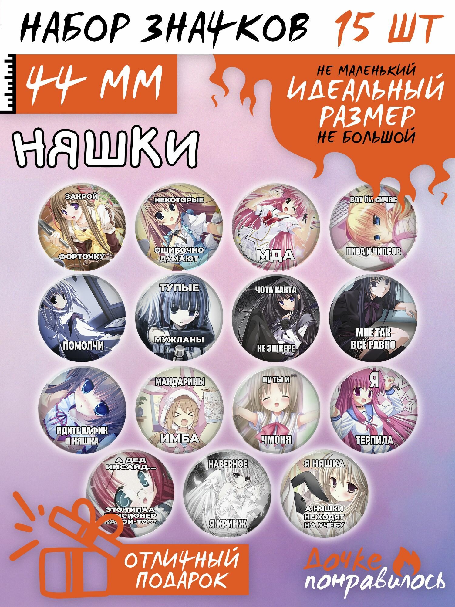 Набор значков