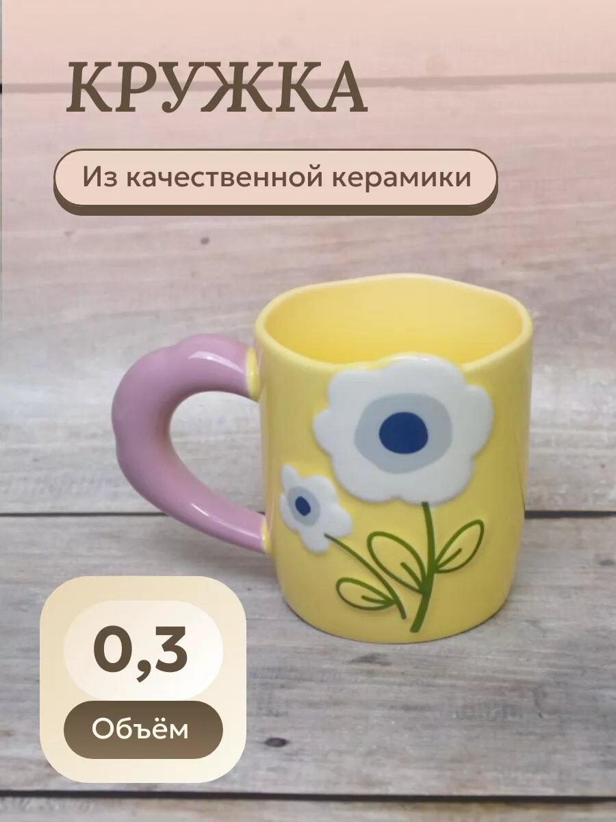 Кружка