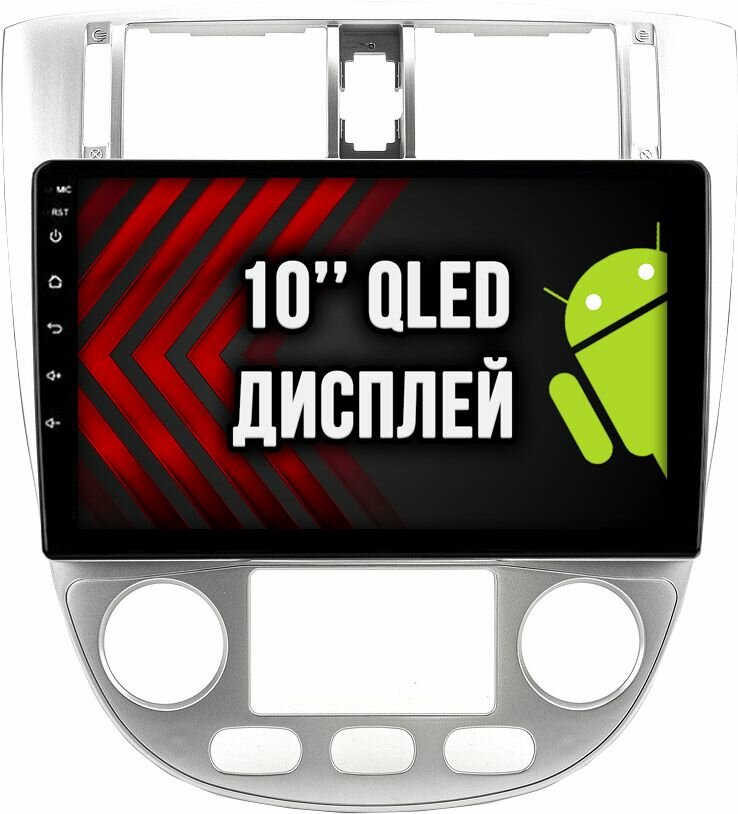 Для CHEVROLET LACETTI, Android 14.0, 8 ядер, Память 4/64 гб, Радио TDA7708 с RDS, DSP звук, 4G слот SIM, Кулер, QLED дисплей, беспроводной CARPLAY и Android Auto - магнитола