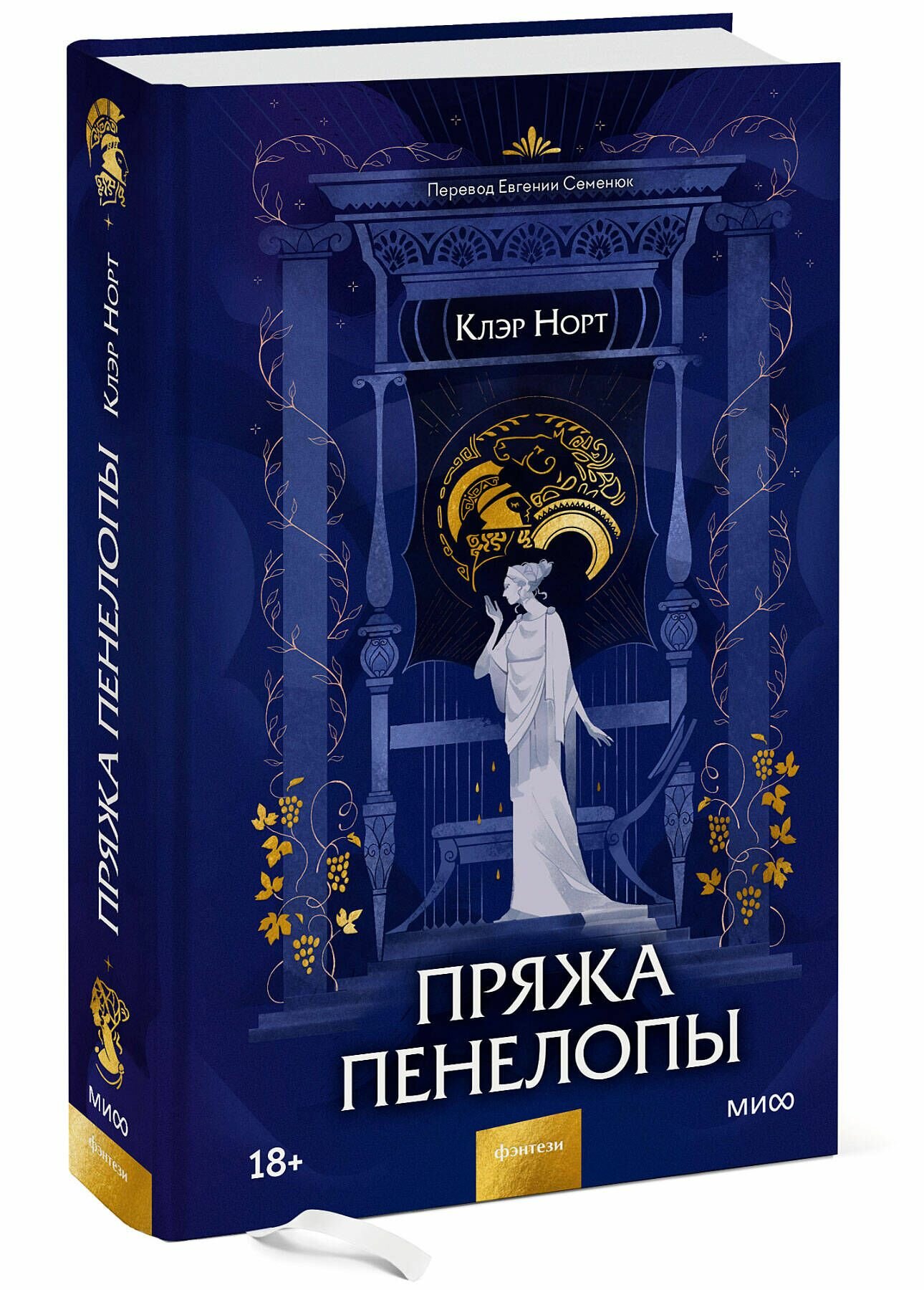 Пряжа Пенелопы — фото 1