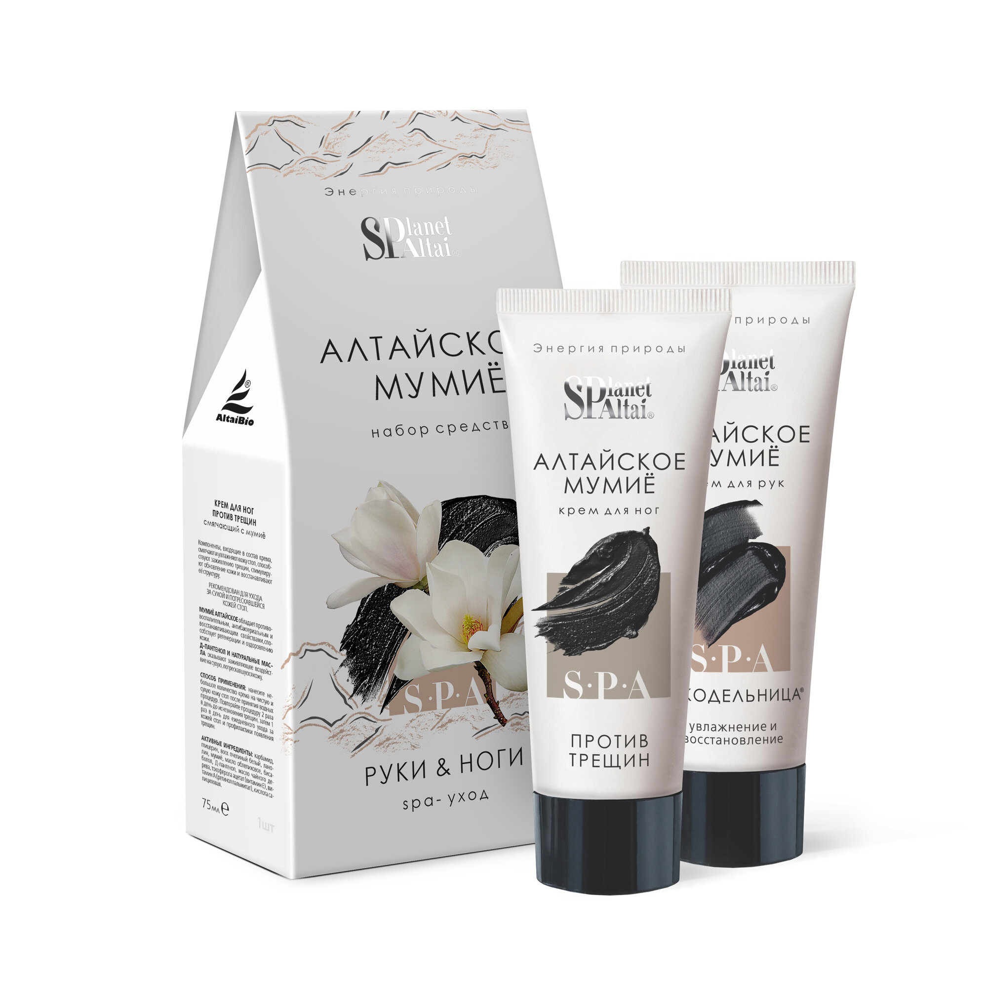 Planet Spa Altai Набор с Алтайским мумиё