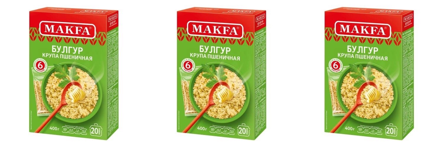 Крупа булгур в пакетиках, 6 порций, Макфа 3 пачки