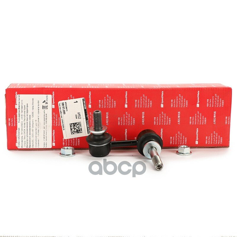 Стойка стабилизатора переднего левая LEXUS IS250,350 2006- SPEEDMATE^SM-STJ060 SpeedMate арт. SM-STJ060