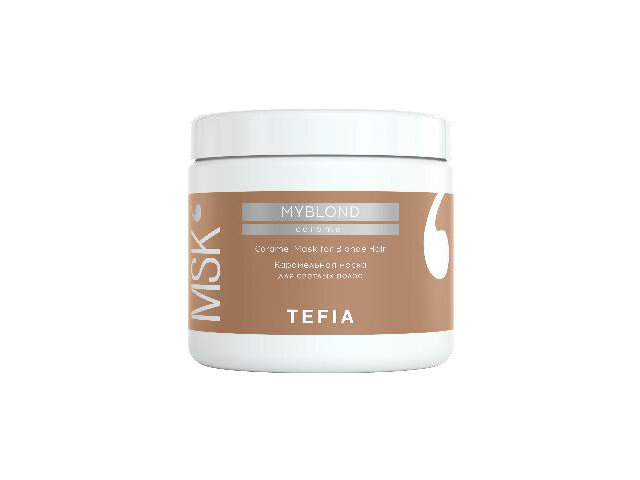 TEFIA карамельная маска для светлых волос 500 МЛ