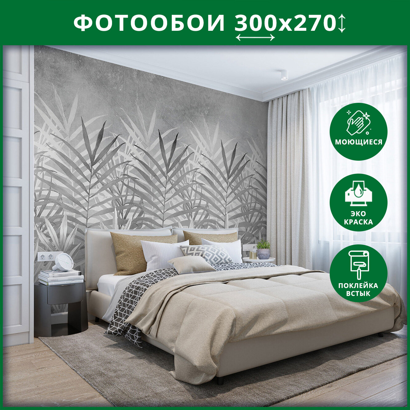 Фотообои на стену "Бетонные тропики 300x270", обои флизелиновые моющиеся с фактурой Крошка, в комнату спальню кухню коридор детскую, листья