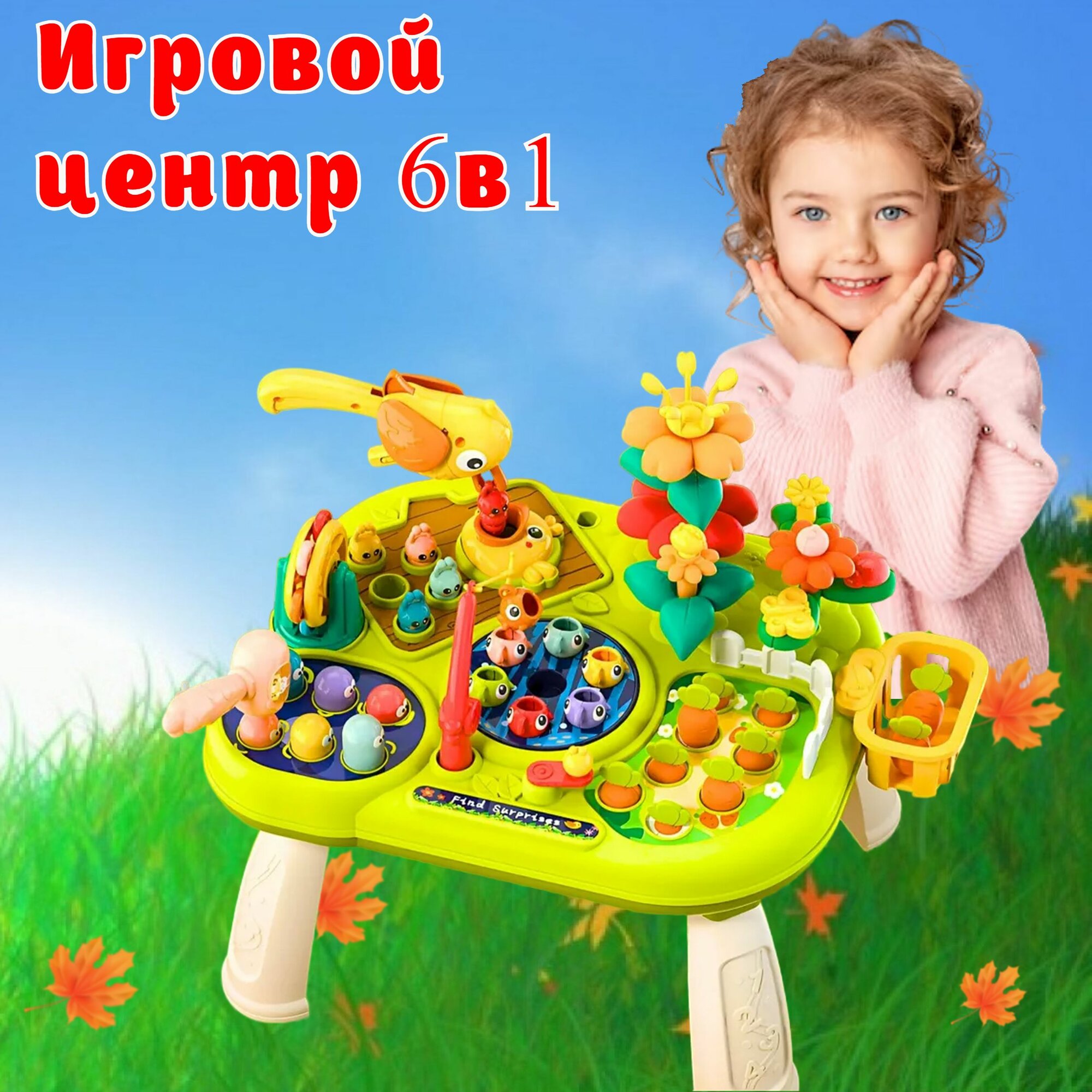 Игровой развивающий центр, 6в1, многофункциональный стол, 35х29х25 см