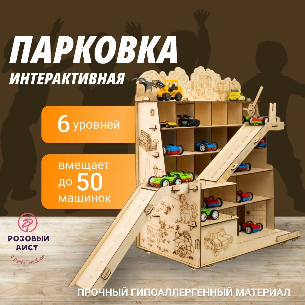 Деревянная парковка Гараж для машинок XL полка для игрушек подарок на день рождения ребенку