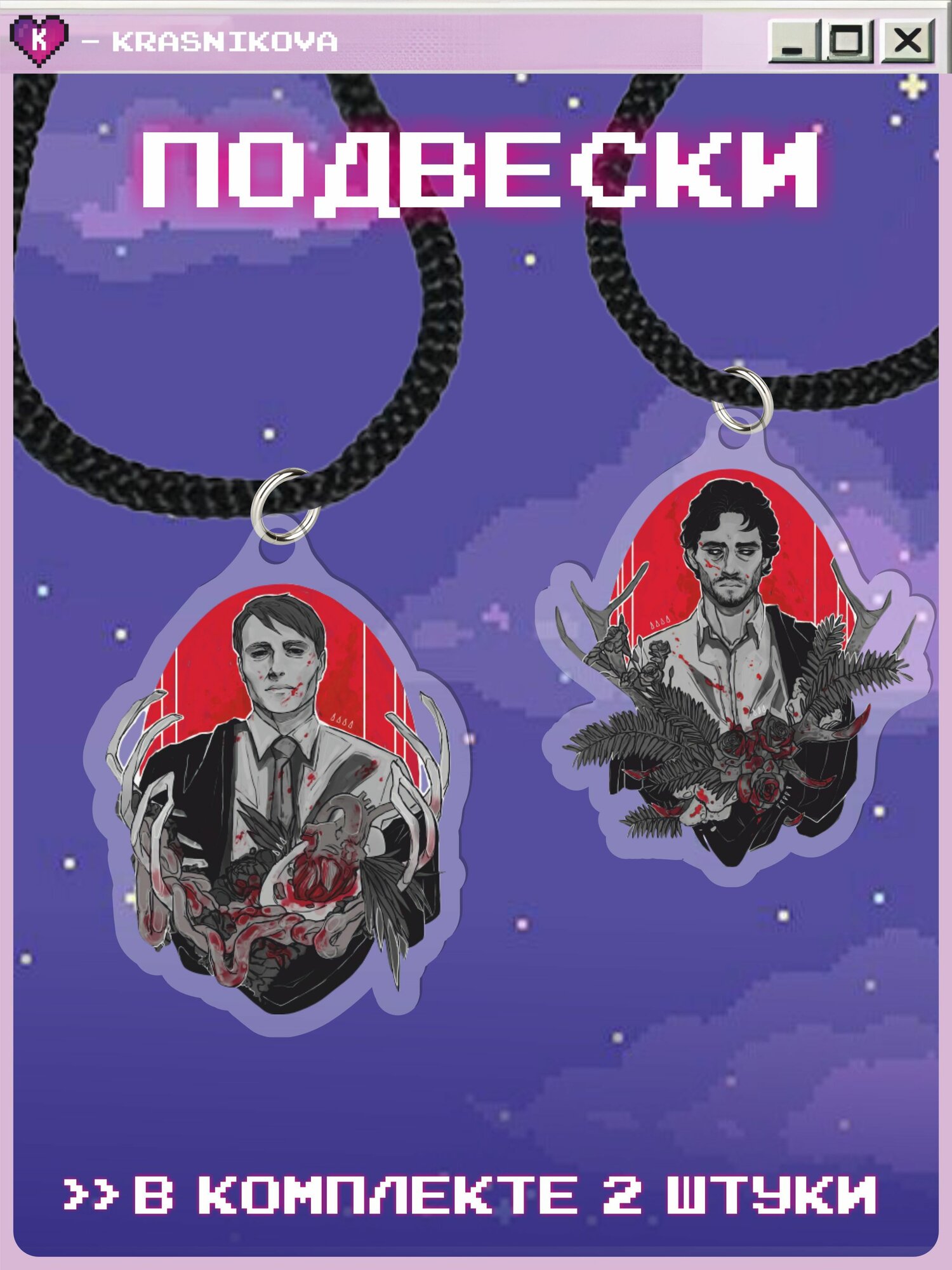 Колье КРАСНИКОВА
