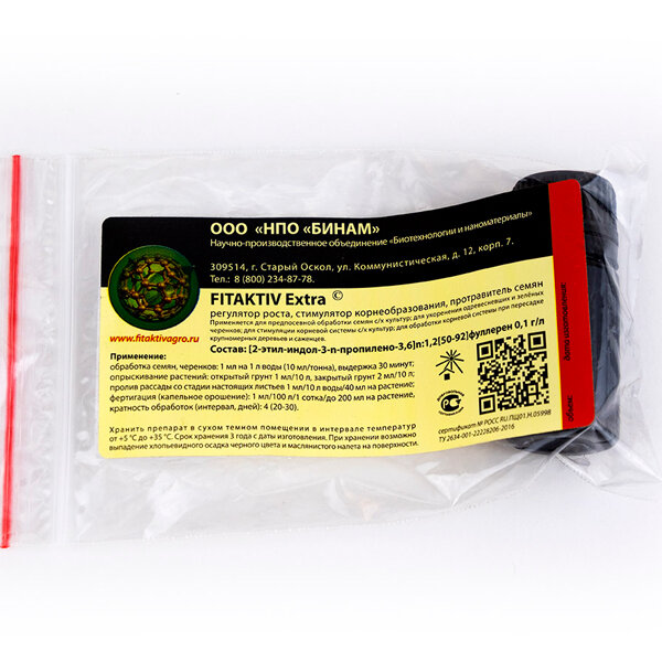 Стимулятор роста растений Fitaktiv Extra для обработки семян и черенков 10 мл