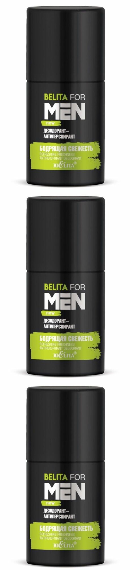 Белита Дезодорант-антиперспирант Belita for Men, Бодрящая свежесть, 50 мл, 3 шт.