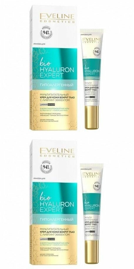 Eveline Cosmetics Крем для кожи вокруг глаз BioHyaluron Expert, гипоаллергенный, мультипитальный, с лифтинг-эффектом, 20 мл, 2 шт.