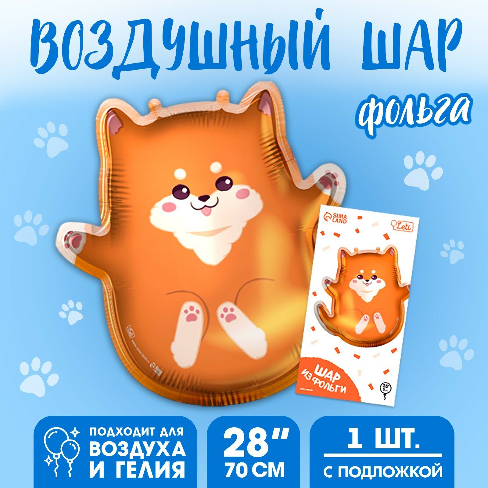 Шар фольгированный 28" "Сиба-ину", с подложкой 10638057